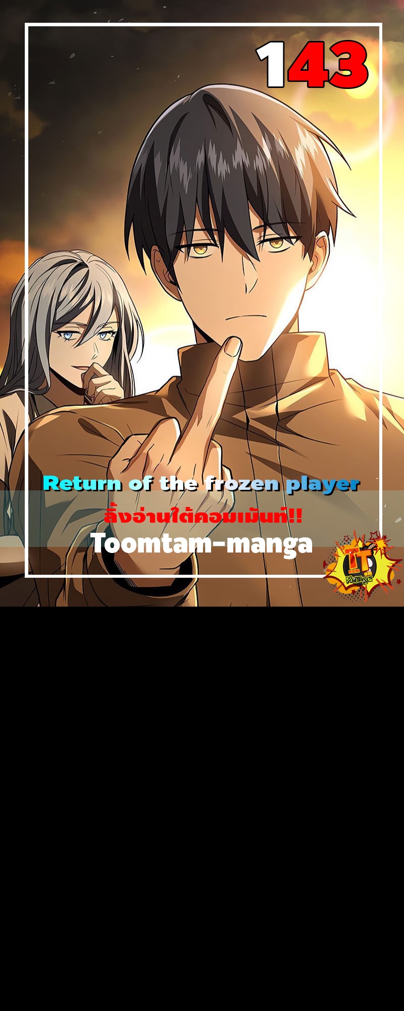 อ่านReturn of the Frozen Player ตอนที่ 143 - Ped-Manga.com - อ่านการ์ตูนฟรี อ่านมังงะ มังฮวา ...