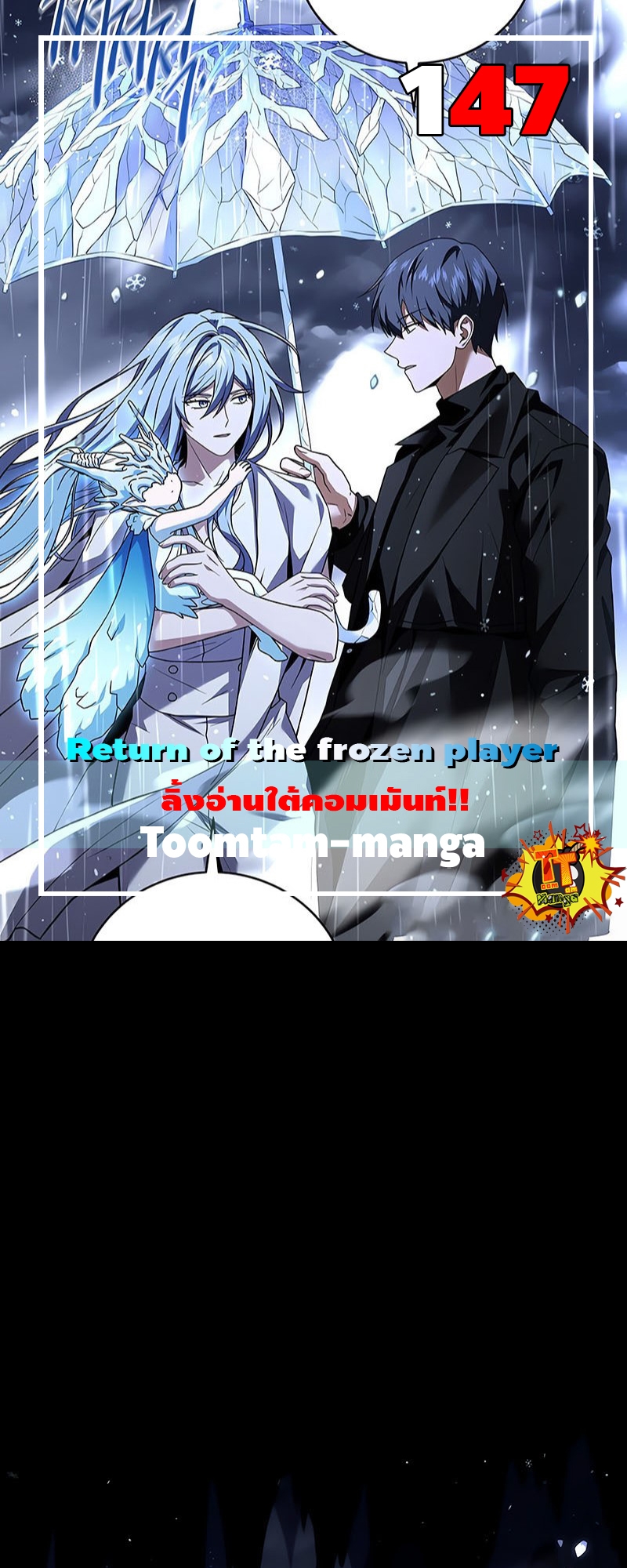 อ่านReturn of the Frozen Player ตอนที่ 147 - Ped-Manga.com - อ่านการ์ตูนฟรี อ่านมังงะ มังฮวา ...